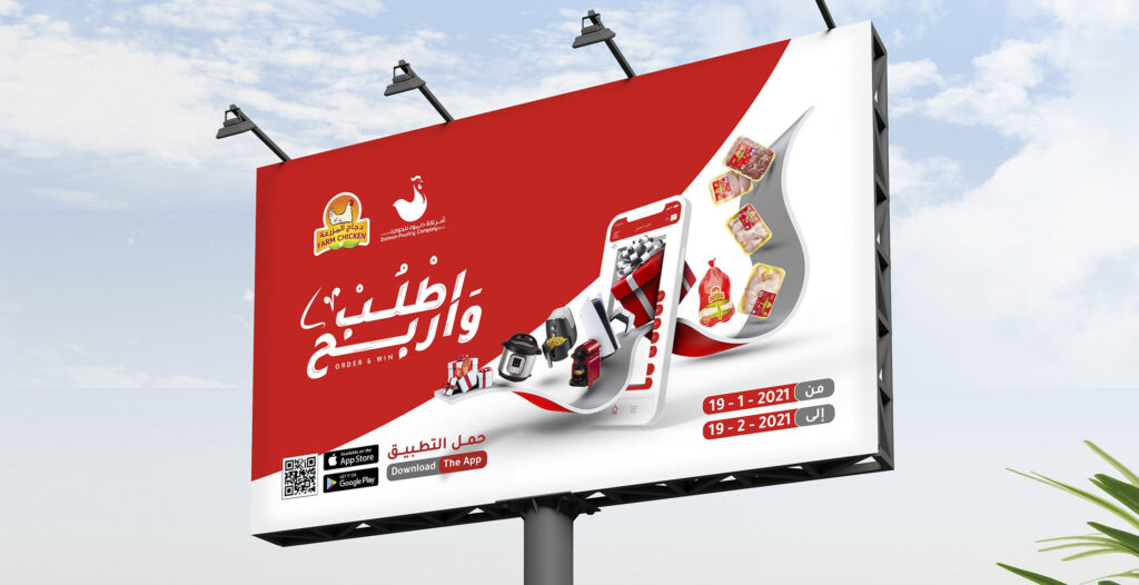 Delmon Poultry - White Sky